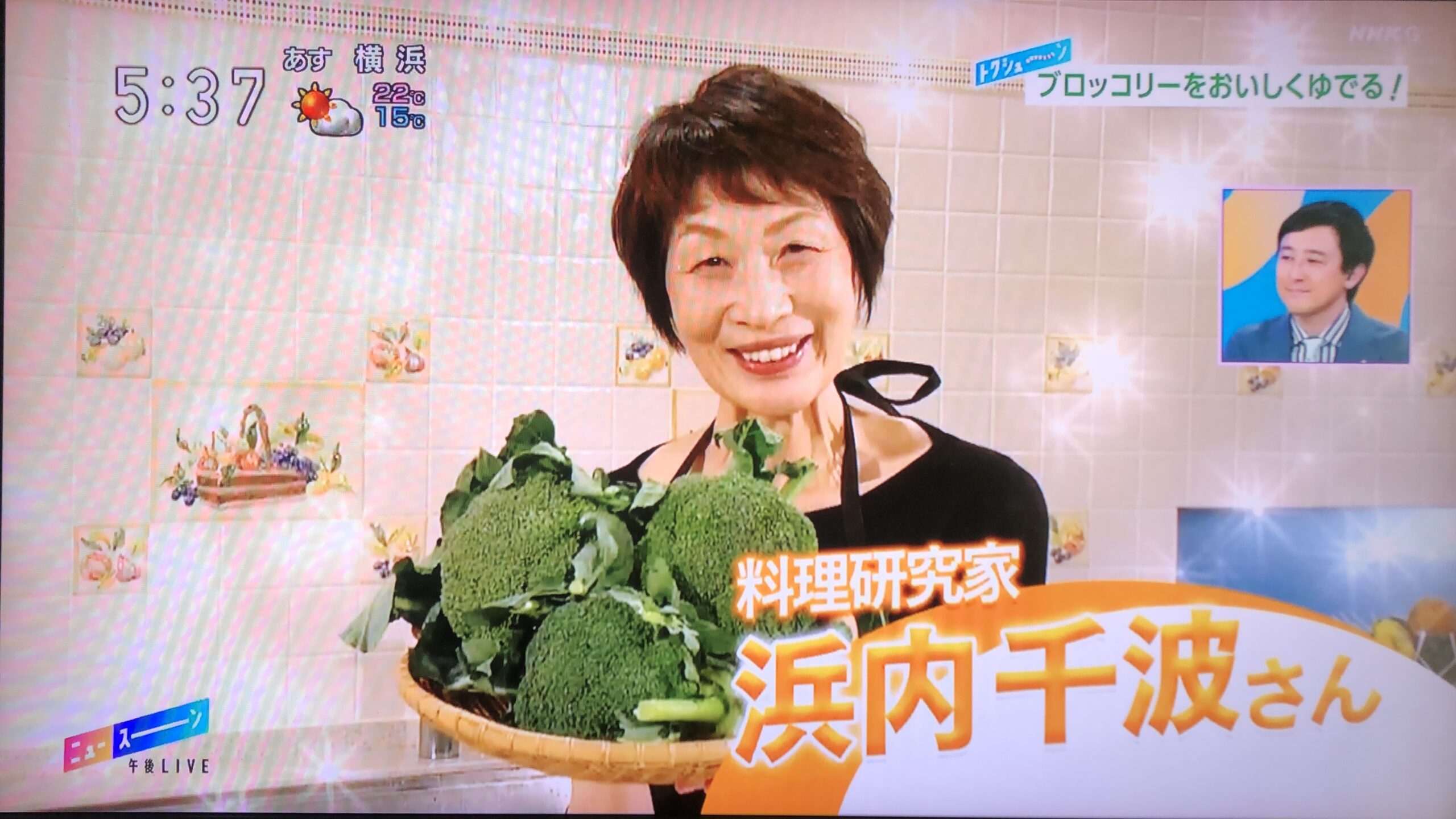 NHK『午後LIVEニュースーン』驚きの新・ブロッコリー|浜内千波の楽しいキッチン【公式】